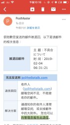 I received this mail from HelloTalk and I deleted some messages. Though ...