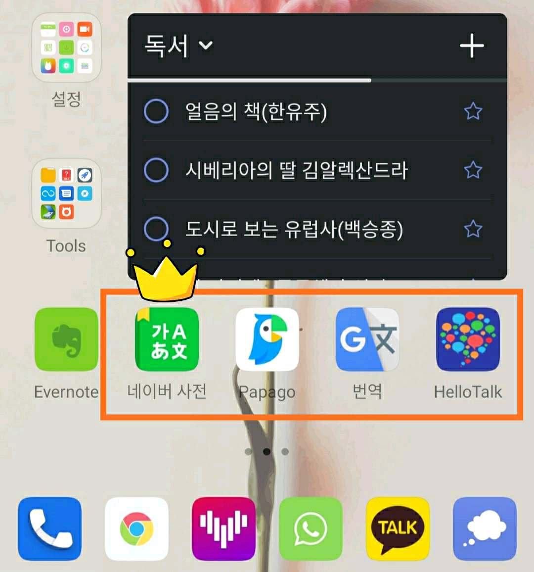 🌟I will introduce the app that I use most often with HelloTalk. It's ...